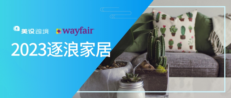 Wayfair platform settlement strategy - Amass E-Commerce